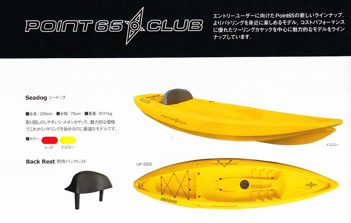 ツーリング／レクリエーション／カナディアンカヤック